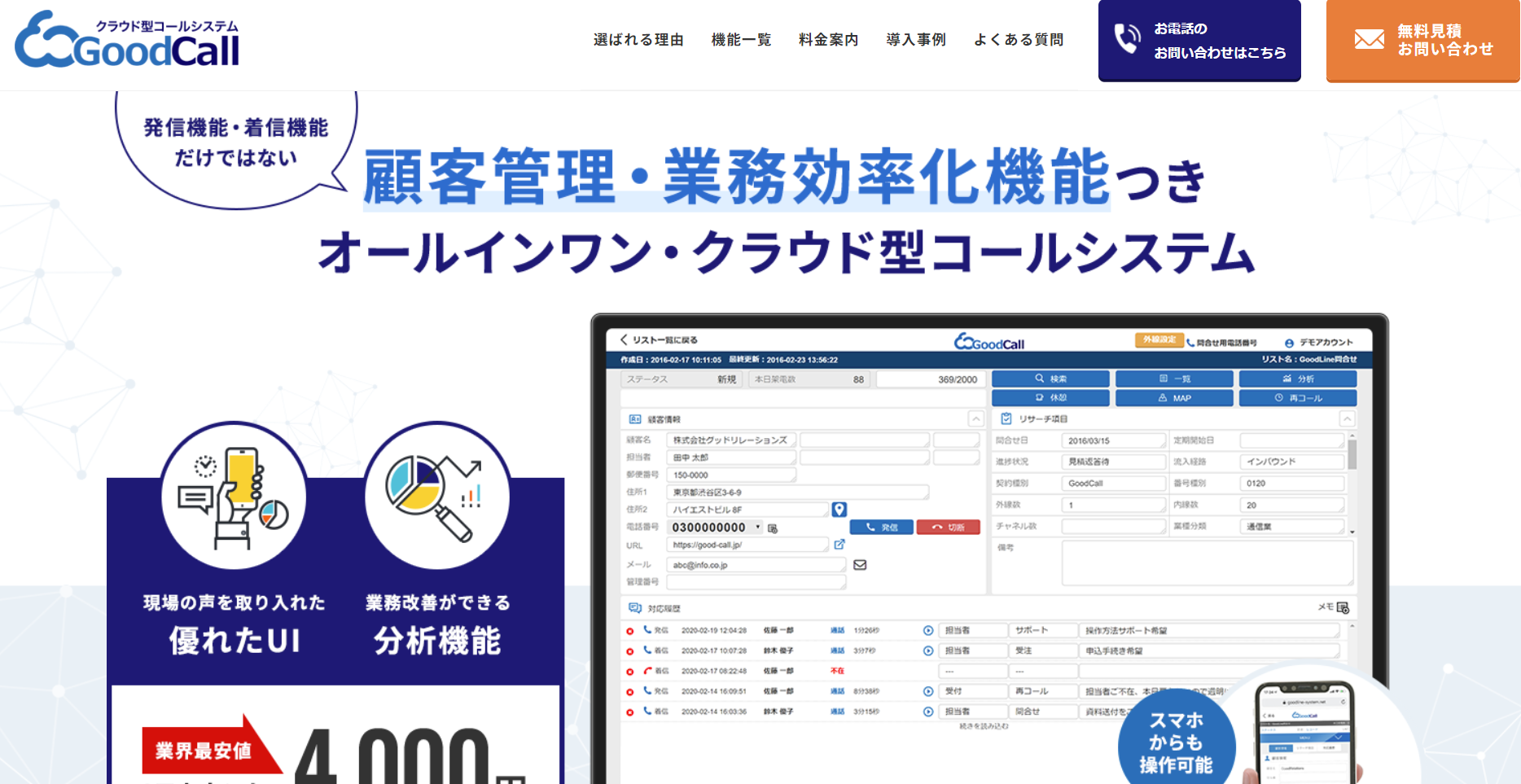代表的なDXサービス/DX関連企業一覧 | NeeeD