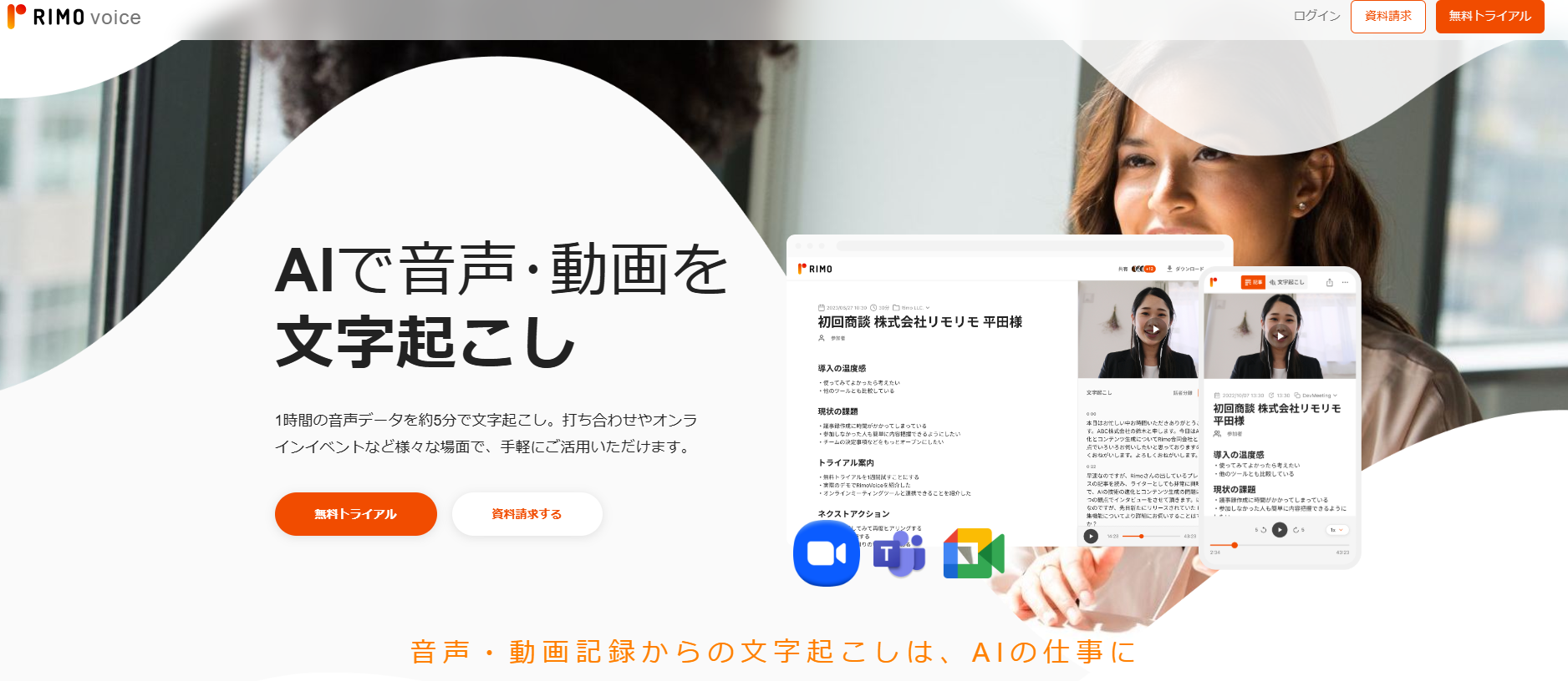 代表的なDXサービス/DX関連企業一覧 | NeeeD