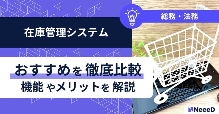 Cariot（キャリオット）の評判・口コミは？導入メリット・注意点も解説 | NeeeD