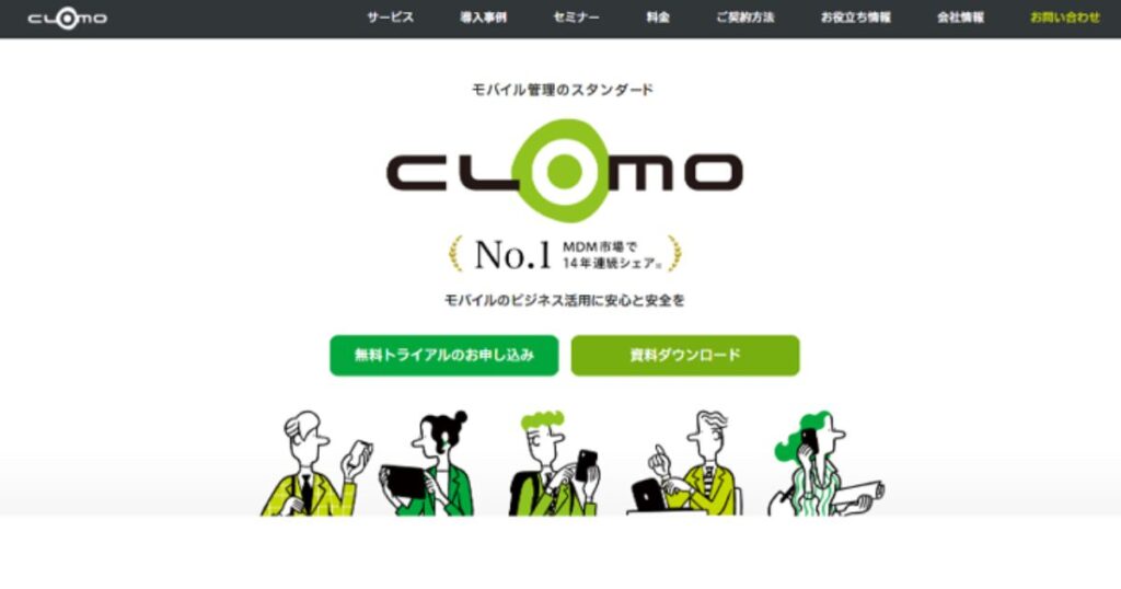 【2025年10月最新】MDMサービス比較！おすすめ3選と選ぶポイント、導入メリットを解説 | NeeeD